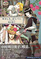 発売日 2012/07/03 メーカー 太田出版 型番 - JAN 9784778321680 漫画 鳩山郁子　 関連商品はこちらから 鳩山郁子　 太田出版　