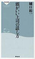 発売日 2007/08/29 メーカー 祥伝社 型番 - JAN 9784396110826 著 樋口裕一　 備考 経済 関連商品はこちらから 樋口裕一　 祥伝社　