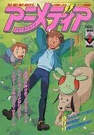 発売日 1994/03/01 メーカー 学習研究社 型番 - 備考 付録：ああっ女神」さまっバラエティ・ブック/バトル・レディス大集合!/春の激震!! 関連商品はこちらから 学習研究社　