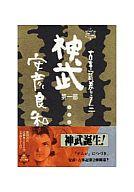 発売日 1992/06/30 メーカー 徳間書店 レーベル 徳間書き下しコミック叢書 JAN 9784194449050 漫画 安彦良和　 関連商品はこちらから 安彦良和　 徳間書店　