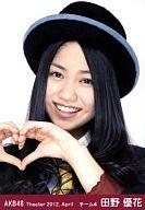 発売日 2012/04/24 メーカー - 型番 - 出演 田野優花　 AKB48　 関連商品はこちらから 田野優花　 AKB48　