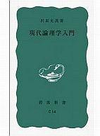 発売日 1962/05/01 メーカー 岩波書店 型番 - JAN 9784004120148 著 沢田允茂　 備考 哲学政治・経済・社会新書 関連商品はこちらから 沢田允茂　 岩波書店　