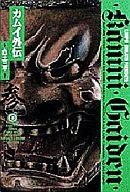 発売日 1994/07/20 メーカー 小学館 レーベル 小学館叢書 JAN 9784091973337 関連商品はこちらから 小学館　