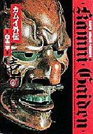 発売日 1994/05/20 メーカー 小学館 レーベル 小学館叢書 JAN 9784091973313 関連商品はこちらから 小学館　