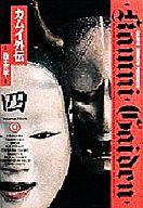 発売日 1994/08/20 メーカー 小学館 レーベル 小学館叢書 JAN 9784091973344 関連商品はこちらから 小学館　
