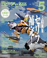 発売日 2010/11/25 メーカー 辰巳出版 型番 - JAN 9784777808458 備考 特別付録 大感激!!シール 関連商品はこちらから 辰巳出版　