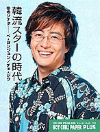 発売日 2004/06/01 メーカー エイチ・シー・ピー 型番 - JAN 9784907854829 備考 冬のソナタ-ペ・ヨンジュン/チェ・ジウ 関連商品はこちらから エイチ・シー・ピー　