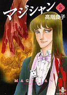 発売日 2000/02/01 メーカー 秋田書店 レーベル 秋田漫画文庫 JAN 9784253175395 関連商品はこちらから 秋田書店　