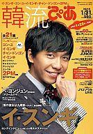 発売日 2011/01/31 メーカー ぴあ 型番 - JAN 4910277790114 備考 表紙：イ・スンギ 関連商品はこちらから ぴあ　