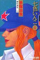 発売日 1992/06/30 メーカー 秋田書店 レーベル 手塚治虫傑作選集 JAN 9784253103374 漫画 手塚治虫　 関連商品はこちらから 手塚治虫　 秋田書店　