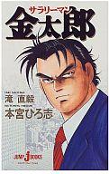 発売日 1999/02/09 メーカー 集英社 型番 - JAN 9784087030785 中古注意事項 版数(初版、2版など)、出版社、帯の有無、内容物の種類を選ぶことは出来ません。タイトルに内容物が明記されている場合のみ対応しておりま...