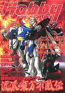 発売日 2002/01/01 メーカー ホビージャパン 型番 - 備考 機動武闘伝Gガンダム 流派・東方不敗伝 関連商品はこちらから ホビージャパン　