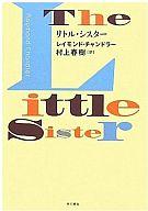 発売日 2010/12/09 メーカー 早川書房 型番 - JAN 9784152091789 著 R・チャンドラー　 備考 英米文学 関連商品はこちらから R・チャンドラー　 早川書房　