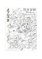 発売日 2007/10/26 メーカー 小学館 レーベル フラワーコミックスSP JAN 9784091312181 著 萩尾望都　 関連商品はこちらから 萩尾望都　 小学館　