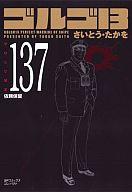 発売日 2012/10/30 メーカー リイド社 レーベル SPコミックスコンパクト JAN 9784845830909 漫画 さいとうたかを　 関連商品はこちらから さいとうたかを　 リイド社　