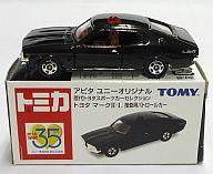 発売日 - メーカー トミー 型番 - JAN 4904810733676 備考 商品解説■アピタ ユニーオリジナル限定アイテム、「トミカ 歴代トヨタスポーツカーセレクション」に1/61 トヨタ マークII-L 捜査用パトロールカー(ブラッ...