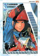 発売日 2011/07/04 メーカー 集英社 レーベル ジャンプコミックス JAN 9784088702506 漫画 村田雄介　 備考 全2巻セット 関連商品はこちらから 村田雄介　 集英社　