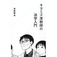 発売日 2012/11/24 メーカー 講談社 型番 - JAN 9784061385276 著 木村草太　 備考 法律政治・経済・社会星海社新書 25 関連商品はこちらから 木村草太　 講談社　