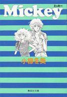 発売日 1997/09/01 メーカー 集英社 レーベル 集英社文庫コミック版 JAN 9784086171441 関連商品はこちらから 集英社　