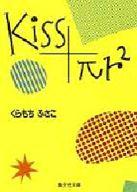 発売日 1996/08/08 メーカー 集英社 レーベル 集英社文庫コミック版 JAN 9784086172196 漫画 くらもちふさこ　 関連商品はこちらから くらもちふさこ　 集英社　