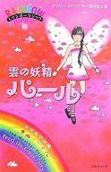 発売日 2007/02/10 メーカー ゴマブックス 型番 - JAN 9784777105601 著 D・メドウズ　 備考 英米文学単行本 関連商品はこちらから D・メドウズ　 ゴマブックス　