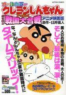 発売日 2007/05/20 メーカー 双葉社 レーベル アクションコミックスコインズアクションオリジナル JAN 9784575993530 関連商品はこちらから クレヨンしんちゃん　 双葉社　