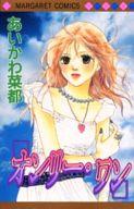 発売日 2002/09/25 メーカー 集英社 レーベル マーガレットコミックス JAN 9784088475547 著 あいかわ菜都　 関連商品はこちらから あいかわ菜都　 集英社　