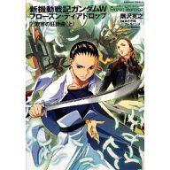 発売日 2013/01/25 メーカー 角川書店 型番 - JAN 9784041204528 著 隅沢克之　 中古注意事項 版数(初版、2版など)、出版社、帯の有無、内容物の種類を選ぶことは出来ません。タイトルに内容物が明記されている場合...