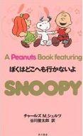 発売日 2000/07/01 メーカー 角川書店 型番 - JAN 9784047044128 著 C・M・シュルツ　 備考 漫画・挿絵・童画児童書・絵本新書 関連商品はこちらから C・M・シュルツ　 角川書店　