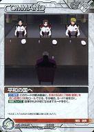 発売日 2013/05/24 メーカー バンダイ 型番 - 備考 分類：白/レア度：C分類：白/レア度：C 関連商品はこちらから バンダイ　