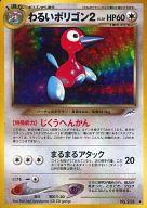発売日 2001/04/20 メーカー ポケモン 型番 - 備考 分類：ノーマル/レア度：★シリーズ：★neo 第4弾「闇、そして光へ...」商品解説■ポケモンカードゲームに「闇、そして光へ...」が登場! 関連商品はこちらから ポケモン　