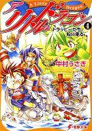 発売日 1999/02/25 メーカー アスキー・メディアワークス 型番 - JAN 9784073109303 著 中村うさぎ　 中古注意事項 版数(初版、2版など)、出版社、帯の有無、内容物の種類を選ぶことは出来ません。タイトルに内容物...