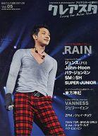 発売日 2011/08/10 メーカー MENTOR 型番 - JAN 4910017080819 備考 独占最新インタビューRAIN 関連商品はこちらから MENTOR　