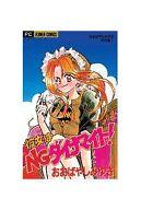 発売日 1995/05/26 メーカー 小学館 レーベル フラワーC JAN 9784091364913 関連商品はこちらから 小学館　