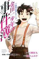 発売日 2013/06/17 メーカー 講談社 レーベル マガジンKC JAN 9784063848830 漫画 さとうふみや　 備考 全5巻セット 関連商品はこちらから さとうふみや　 金田一少年の事件簿　 講談社　