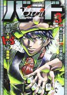 発売日 2013/06/17 メーカー 竹書房 レーベル 近代麻雀コミックス JAN 9784812483084 漫画 山根和俊　 備考 全3巻セット 関連商品はこちらから 山根和俊　 竹書房　