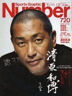 発売日 2009/01/22 メーカー 文藝春秋 型番 - JAN 4910268540193 備考 清原和博 巻頭ロングインタビュー「心に空いた穴」 関連商品はこちらから 文藝春秋　
