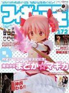 発売日 2012/05/24 メーカー ワールドフォトプレス 型番 - JAN 9784846529277 備考 魔法少女まどか☆カギカ 関連商品はこちらから ワールドフォトプレス　