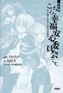 発売日 2013/07/26 メーカー PHP研究所 型番 - JAN 9784569813868 著 鳥居羊　 中古注意事項 版数(初版、2版など)、出版社、帯の有無、内容物の種類を選ぶことは出来ません。タイトルに内容物が明記されている場...