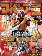発売日 2013/4/24 メーカー ワールドフォトプレス 型番 - JAN 9784846529857 備考 ワールド・ムック985/S.H.Figuarts 5年史 関連商品はこちらから ワールドフォトプレス　
