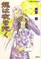 発売日 1998/08/10 メーカー 集英社 型番 - JAN 9784086144919 中古注意事項 版数(初版、2版など)、出版社、帯の有無、内容物の種類を選ぶことは出来ません。タイトルに内容物が明記されている場合のみ対応しておりま...
