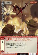 発売日 2013/10/18 メーカー ブシロード 型番 - 備考 分類：アイテム/レア度：稀 関連商品はこちらから ブシロード　