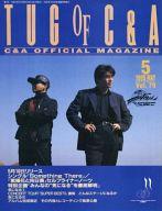 発売日 1995/05/01 メーカー - 型番 - 出演 CHAGE and ASKA　 備考 CHAGE＆ASKA会報誌 関連商品はこちらから CHAGE and ASKA　
