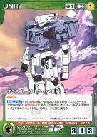 発売日 2013/10/25 メーカー バンダイ 型番 - 備考 分類：UNIT/レア度：C分類：UNIT/レア度：C 関連商品はこちらから バンダイ　