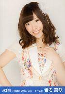 発売日 2013/07/24 メーカー - 型番 - 出演 AKB48　 岩佐美咲　 関連商品はこちらから AKB48　 岩佐美咲　
