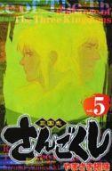 発売日 2005/11/08 メーカー 秋田書店 レーベル 少年チャンピオンコミックス JAN 9784253208352 著 やまさき拓味　 関連商品はこちらから やまさき拓味　 秋田書店　