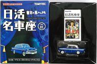 発売日 - メーカー トミーテック 型番 - JAN 4904810212690 備考 商品解説■｢トミカリミテッドヴィンテージ 日活名車座 VOL.1｣に、1/64 プリンス スカイライン デラックス(ブルー×ホワイト)がラインナップ。日...