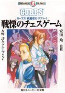 発売日 1997/07/01 メーカー 角川書店 型番 - JAN 9784044614386 中古注意事項 版数(初版、2版など)、出版社、帯の有無、内容物の種類を選ぶことは出来ません。タイトルに内容物が明記されている場合のみ対応しており...