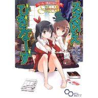 発売日 2012/11/30 メーカー エンターブレイン 型番 - JAN 9784047282339 著 内山靖二郎　 アーカム・メンバーズ　 イラスト 狐印　 中古注意事項 版数(初版、2版など)、出版社、帯の有無、内容物の種類を選ぶこ...