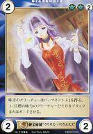 発売日 - メーカー ブロッコリー 型番 - 備考 分類：Break/レア度：R分類：Break /レア度：R 関連商品はこちらから ブロッコリー　